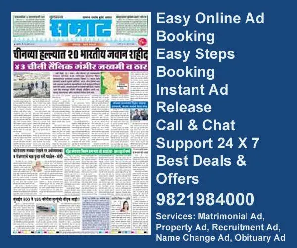 Samrat Ad Rates 2025 | Book Your Ad in Newspaper